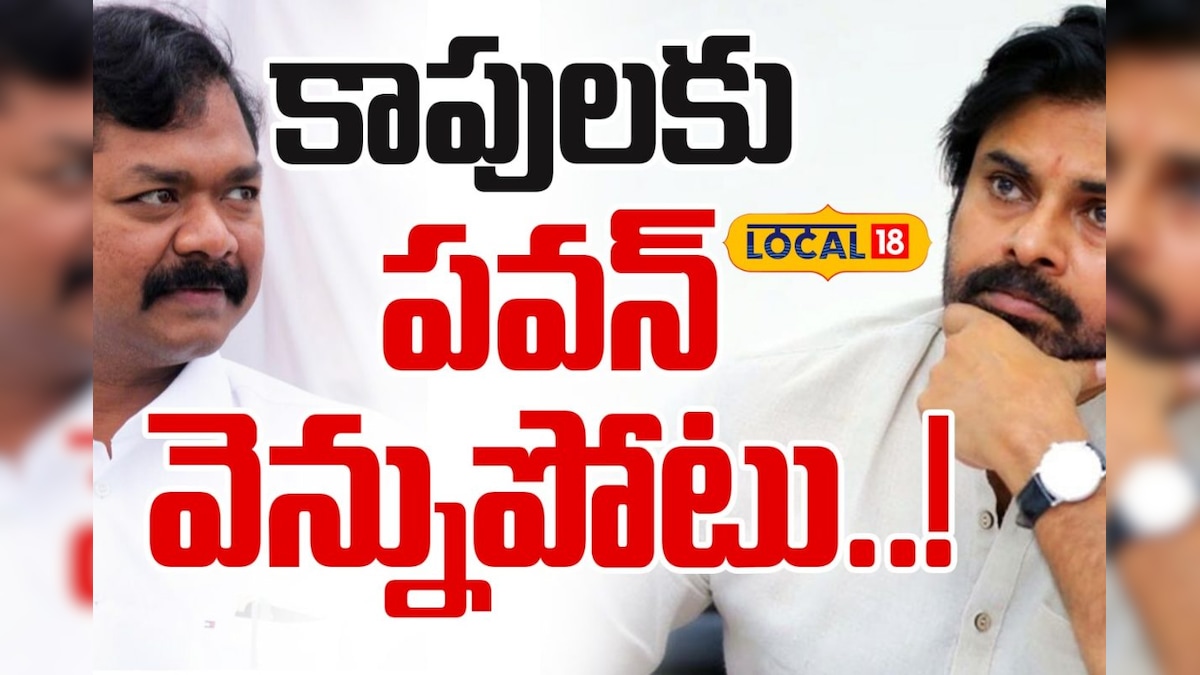 Dadisetti Raja Key Comments On Dy CM Pawan Kalyan