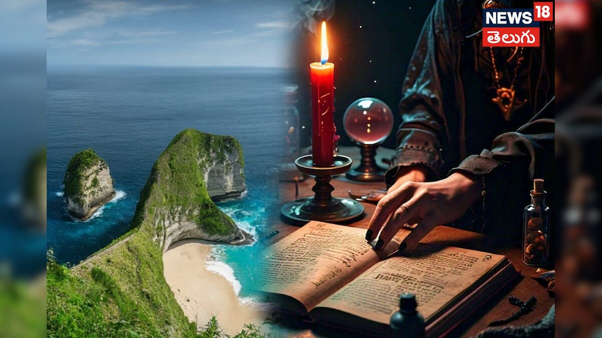 Black Magic Island: ఆ దీవికి వెళ్తే.. మీకు చేతబడి జరుగుతుంది.. దెయ్యాలు ...