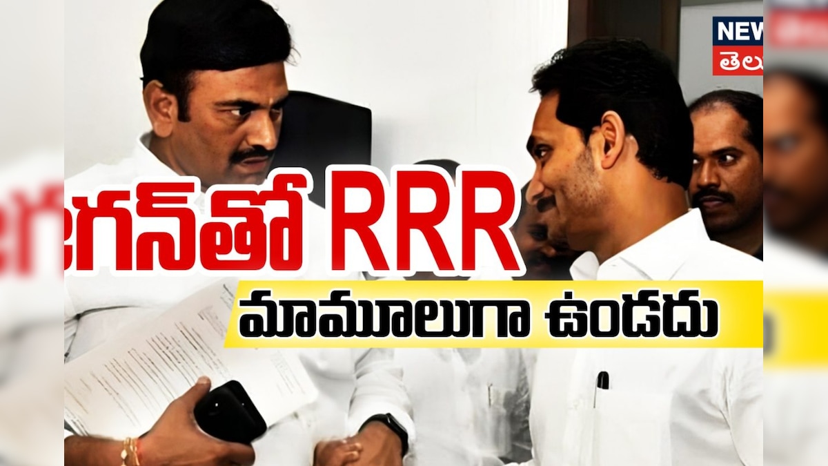 Raghu Rama Krishna Raju Meets YS Jagan