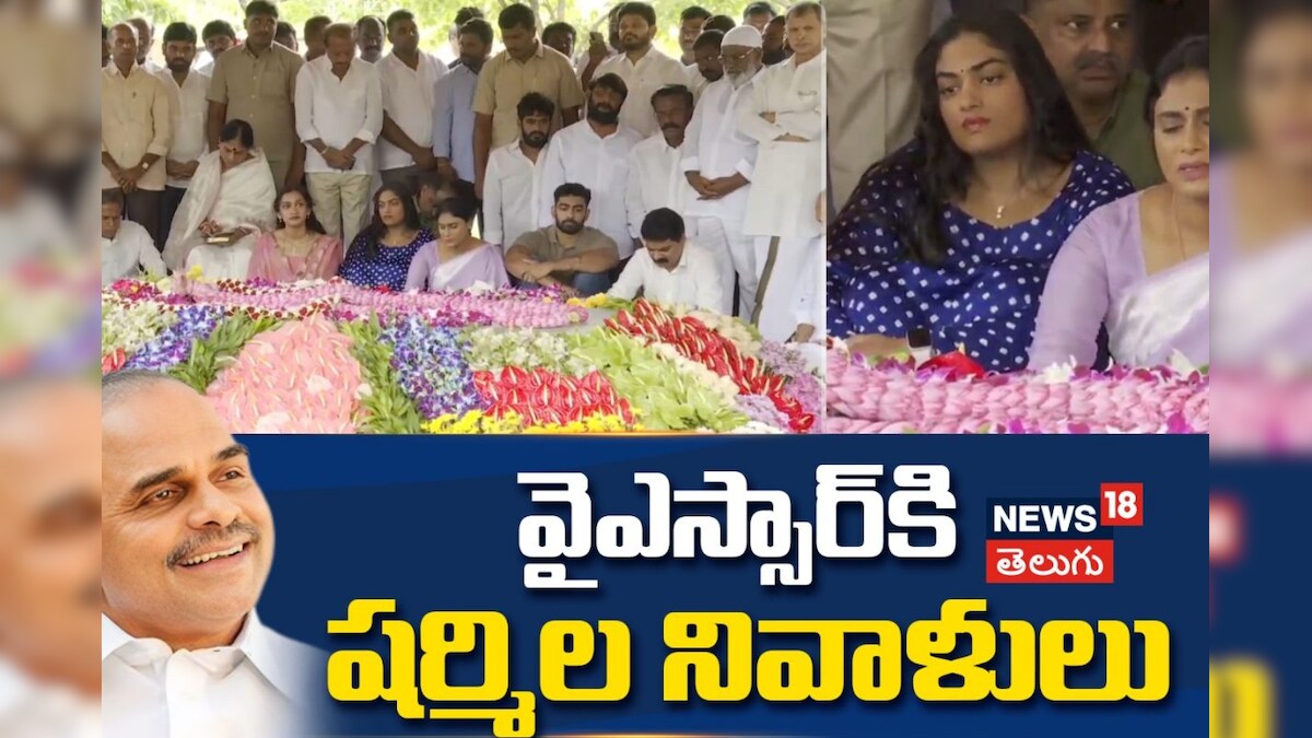 YS Sharmila Pays Tribute to YS Rajasekhara Reddy