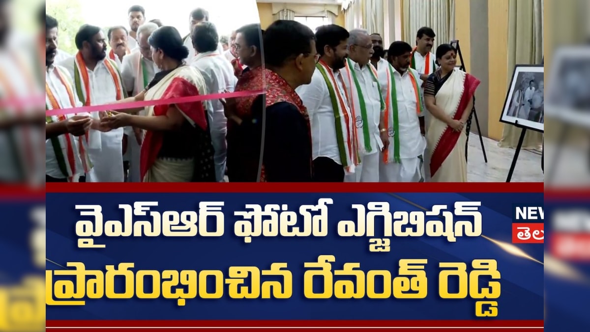 YSR Jayanthi : CM Revanth Reddy inaugurated the YSR Photo Ex