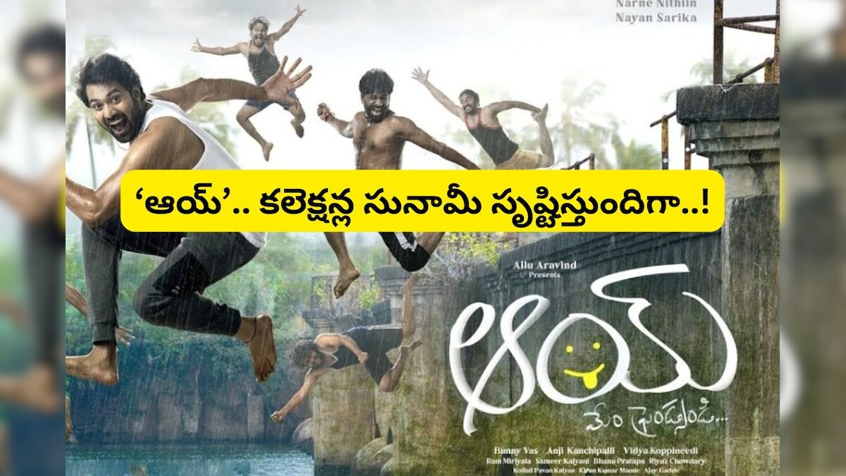 Tollywood: N.T.R బామ్మర్ధి దుమ్ము రేపుతున్నాడుగా.. ఏమి కలెక్షన్లు సామీ.. 4 రోజుల్లోనే అన్ని ...