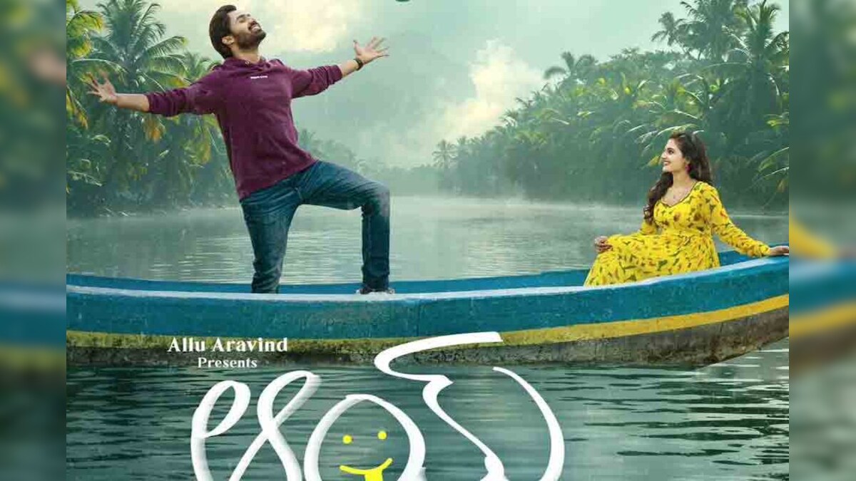 Aay Movie: బాక్సాఫీస్‌ను ఊపేస్తున్న 'ఆయ్' మూవీ... వామ్మో అన్ని కోట్లు ...