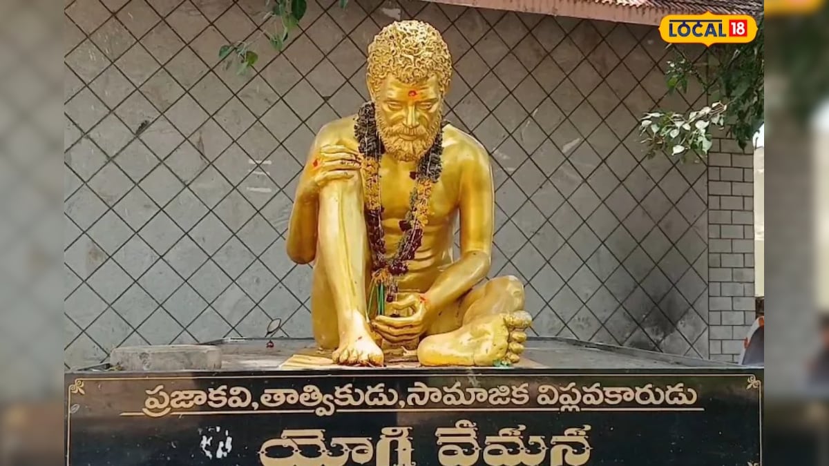 Yogi Vemana: వేమన పద్యాలు చదివారు కదా? వేమన సమాధి ఎక్కడ ఉందో తెలుసా ...