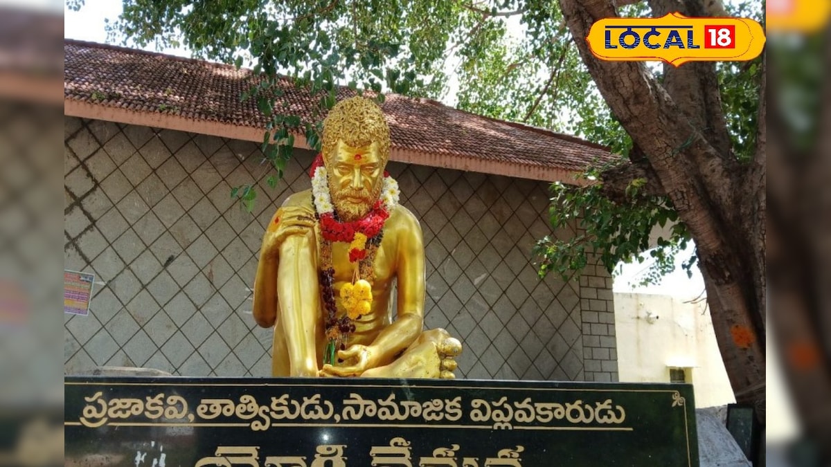 ఇది యోగి వేమన సమాధి... ఎక్కడ ఉందో తెలుసా? | This is Praja Kavi Vemana ...