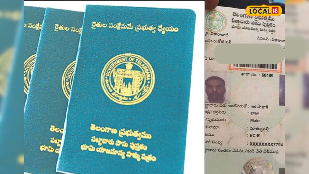 House Pass Books: మరో కీలక నిర్ణయం.. ఇళ్ల స్థలాలకు కూడా పాస్‌బుక్స్ ...