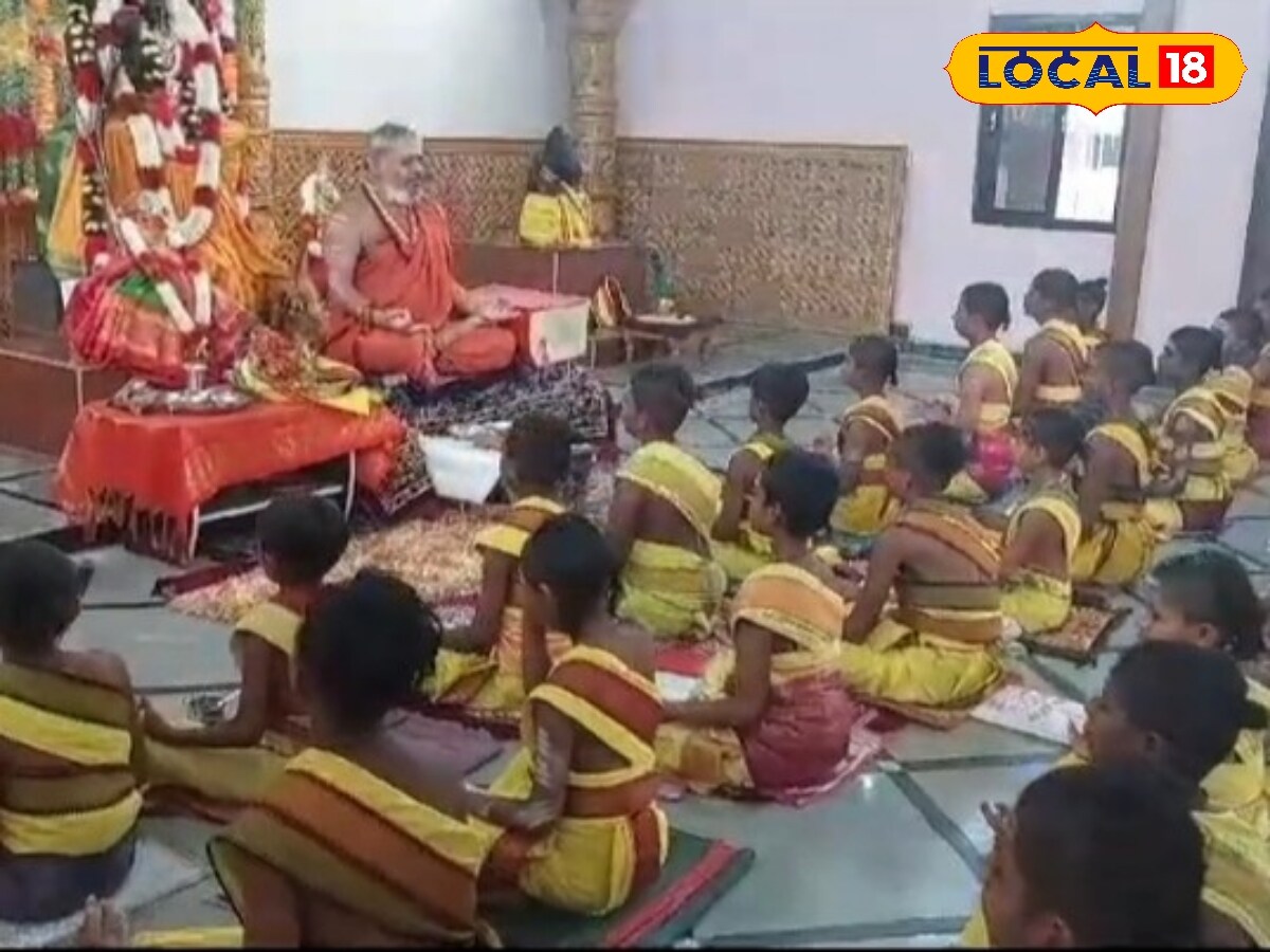 ఈ వేద పాఠశాల వెరీ స్పెషల్.. ఎందుకంటే.. This Vedic school is very ...