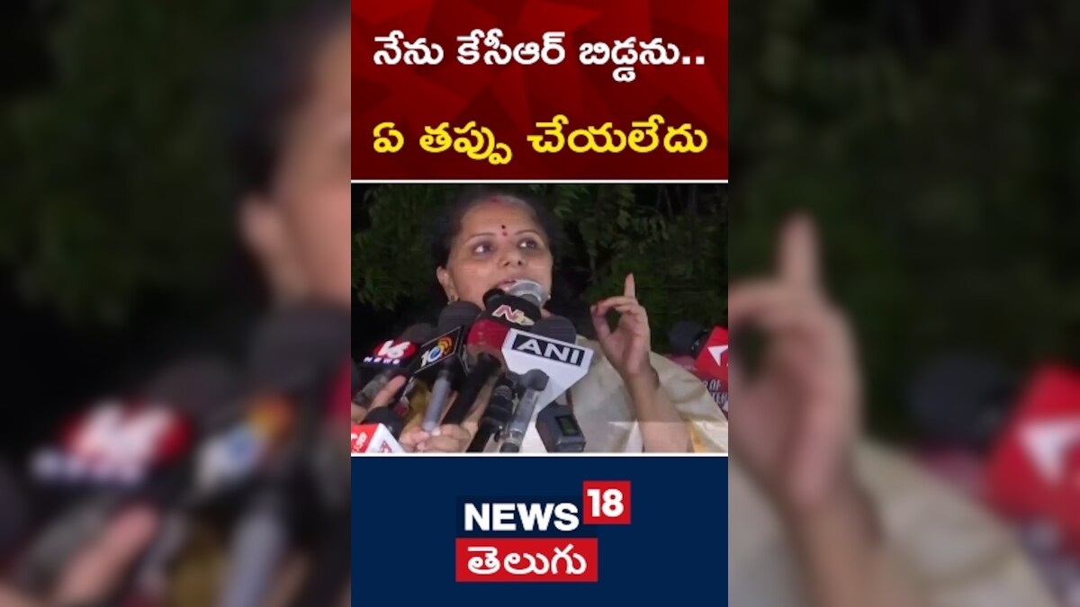 MLC Kavitha Emotional Speech After Release