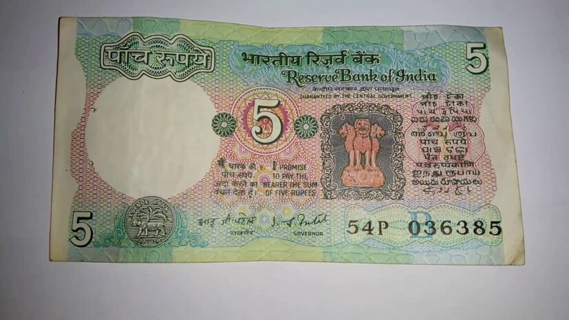 Old 5 Rupee Note: దేశవ్యాప్తంగా రూ.5 నోట్ ఉన్నవారికి భారీ శుభవార్త.. If ...