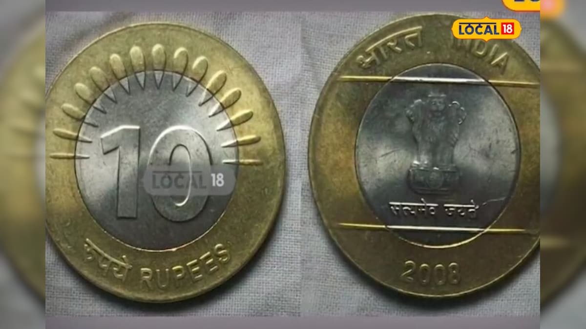 Rs 10 Coin: మీ వద్ద రూ.10 కాయిన్ ఉందా? ఈ విషయం తెలిస్తే ఎగిరి ...