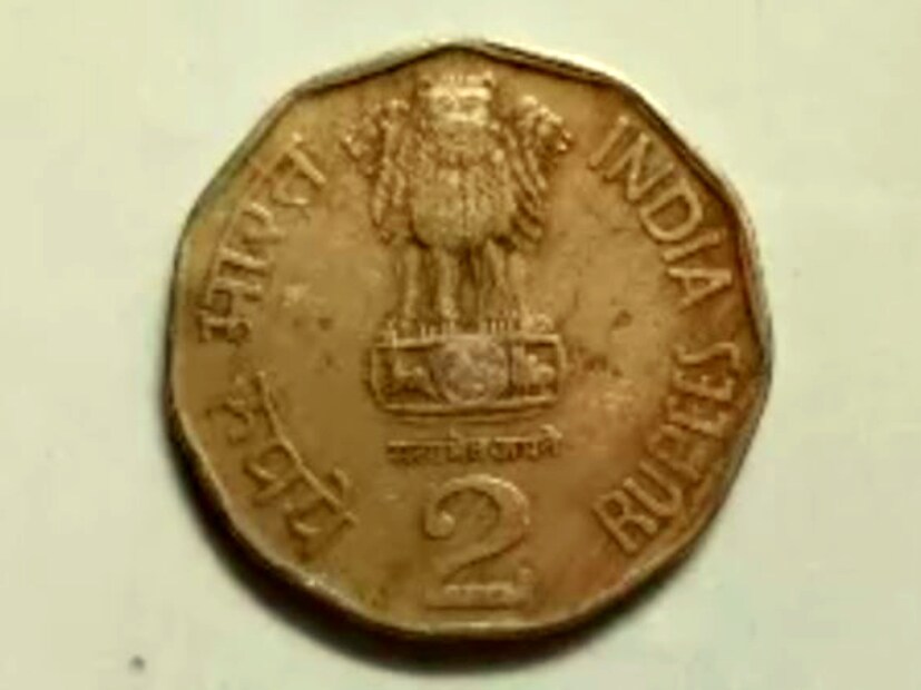 Two Rupee Coin: భారీ శుభవార్త.. మీ దగ్గర రూ.2 కాయిన్ ఉంటే.. నేరుగా ...