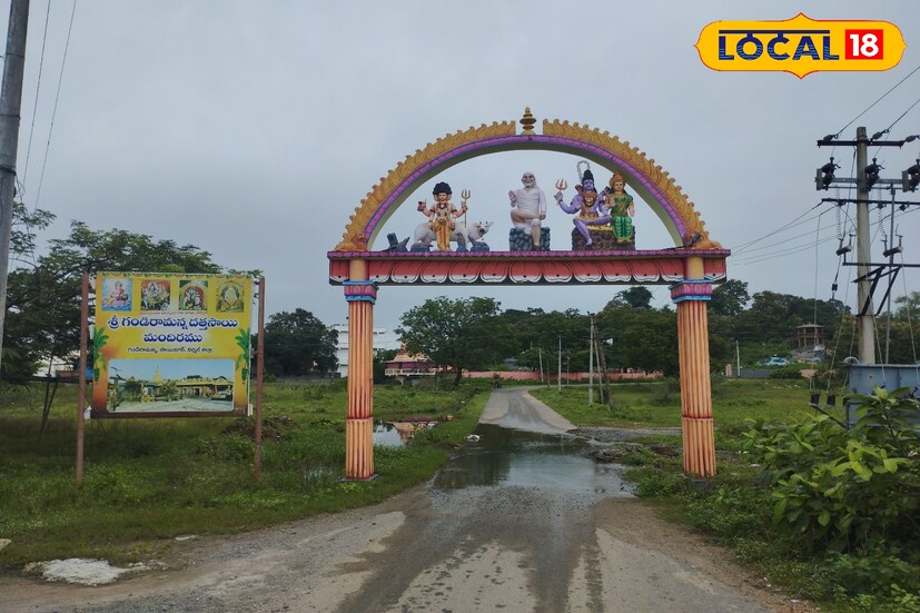 ఆహ్లాదం, ఆధ్యాత్మికతను పంచుతున్న గండి రామన్న క్షేత్రం.. ఎక్కడంటే ...