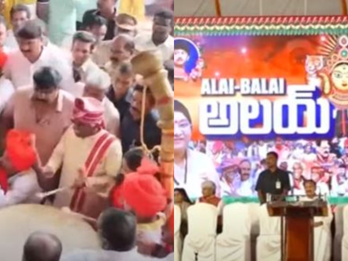 Alai Balai 2024: నాంపల్లి ఎగ్జిబిషన్ గ్రౌండ్‌లో అలయ్ బలయ్ కార్యక్రమం ...