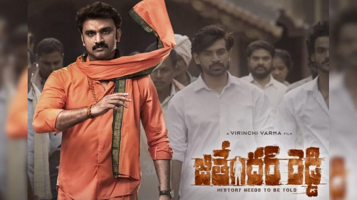 jithender reddy movie: 'జితేందర్ రెడ్డి' రిలీజ్ డేట్ లాక్... విడుదల ...
