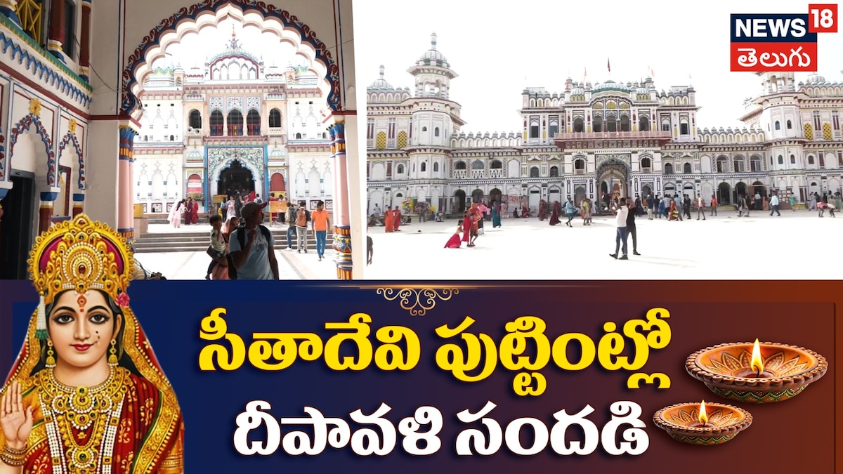 Diwali celebrations at Seetha devi Birthplace Janakpur