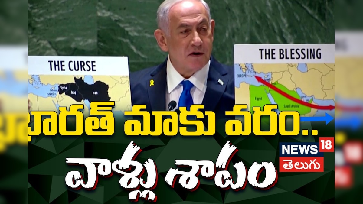 Netanyahu show maps blessing and curse of Middle East