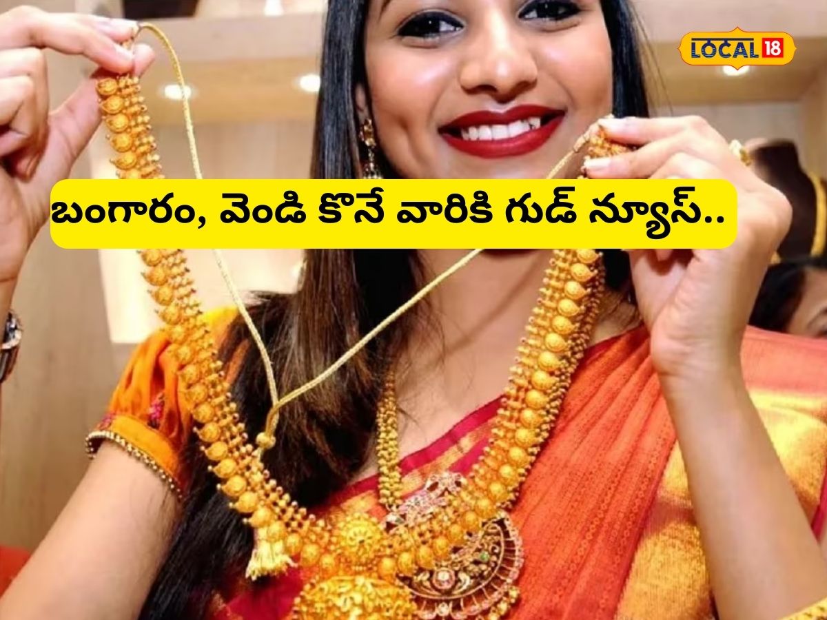 Gold Rate Today: నిలకడగా బంగారం ధరలు.. | gold price today november 4th ...