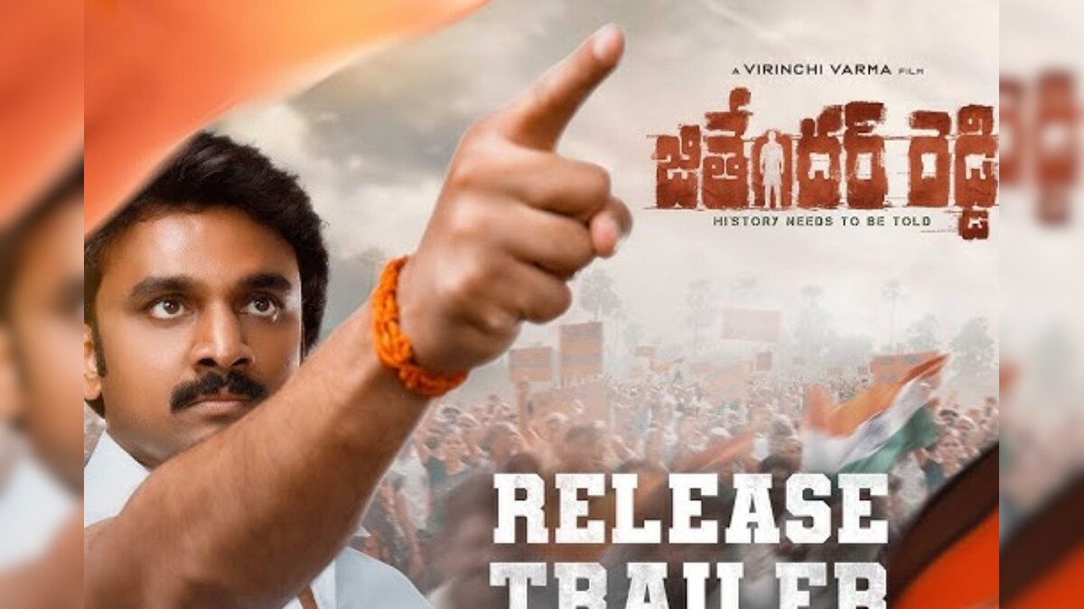 Jithender Reddy Movie : జితేందర్ రెడ్డి మూవీ రివ్యూ : సినిమా ఎలా ఉందంటే ...