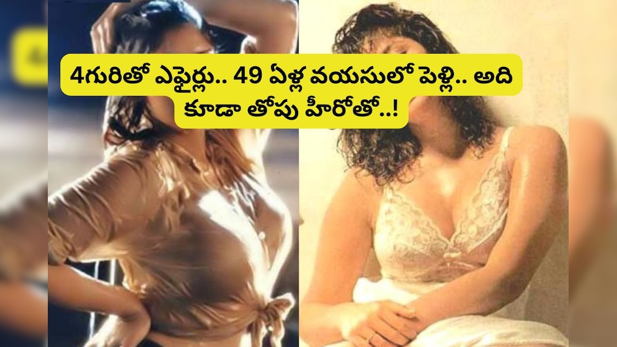 Nagma: ఎట్టకేలకు 49 ఏళ్ల వయసులో పెళ్లి చేసుకోబోతున్న తెలుగు స్టార్ హీరోయిన్... అది కూడా తోపు ...