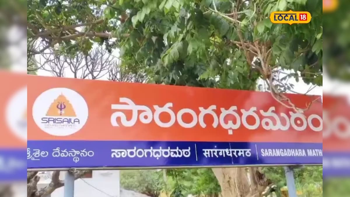 శ్రీశైల క్షేత్రంలో సారంగధర మఠం ప్రత్యేకత ఇదే.. | Significance of ...