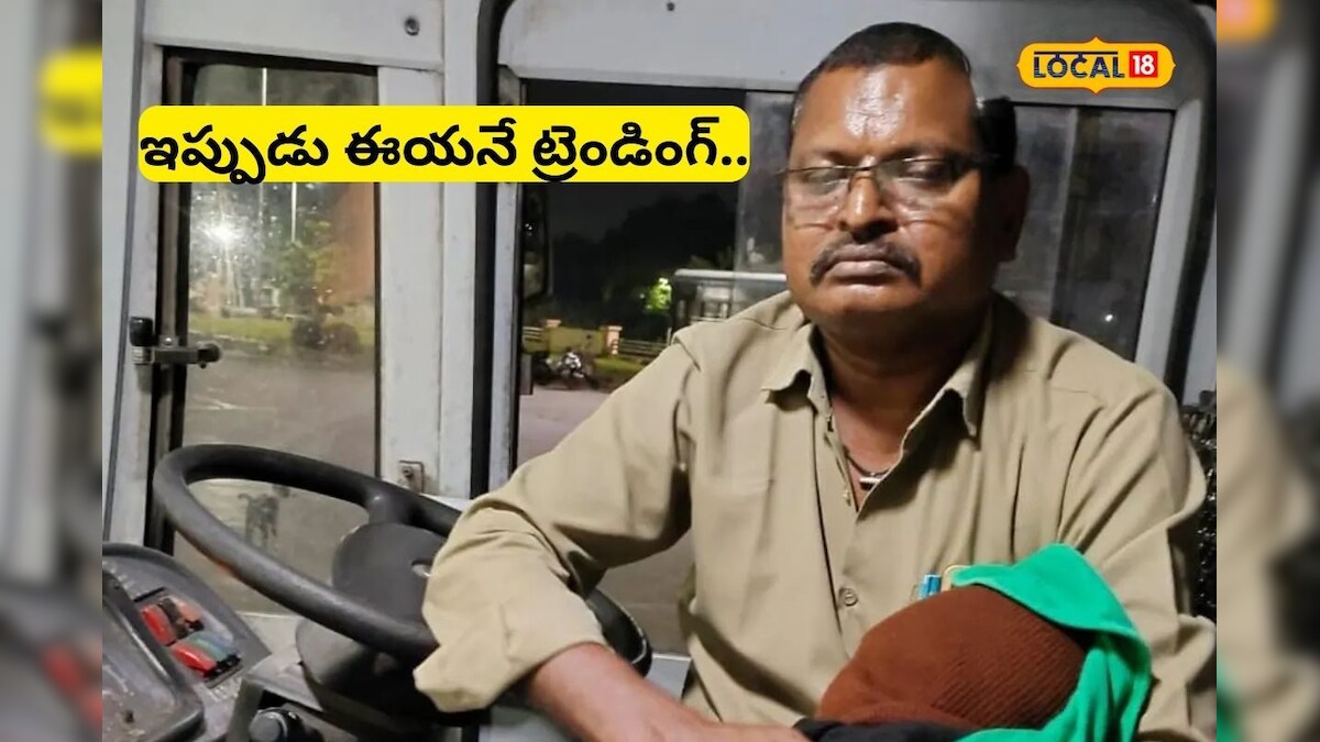 RTC Driver: అమ్మగా మారిన ఆర్టీసీ డ్రైవర్.. రాష్ట్రంలో ఇప్పుడు ఇదే ...
