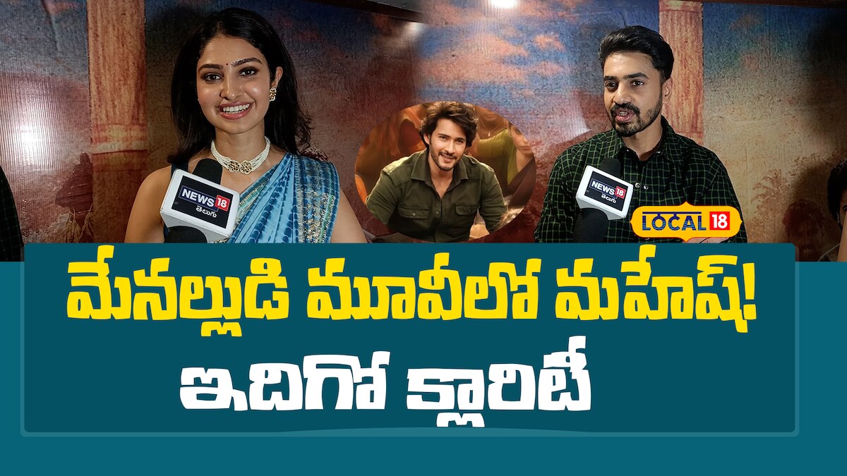 Devaki Nandana Vasudeva Movie Team Exclusive Interview