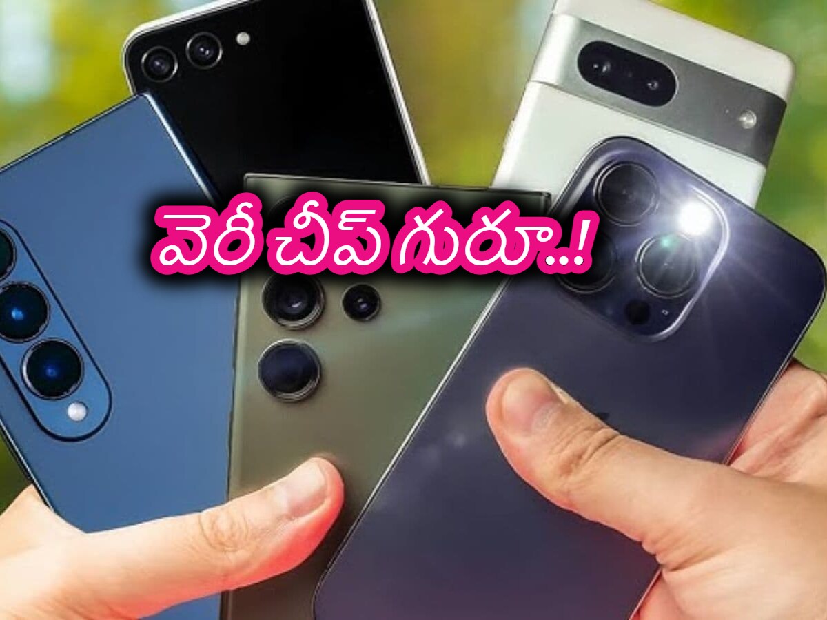 తక్కువ బడ్జెట్‌లో 8GB RAMతో వస్తున్న 5G స్మార్ట్ ఫోన్స్ ఇవే|these are ...