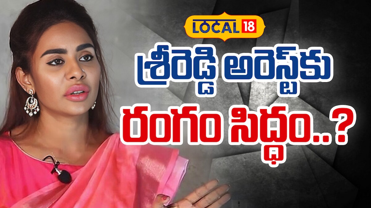 Sri Reddy Likely To Get Arrest In AP