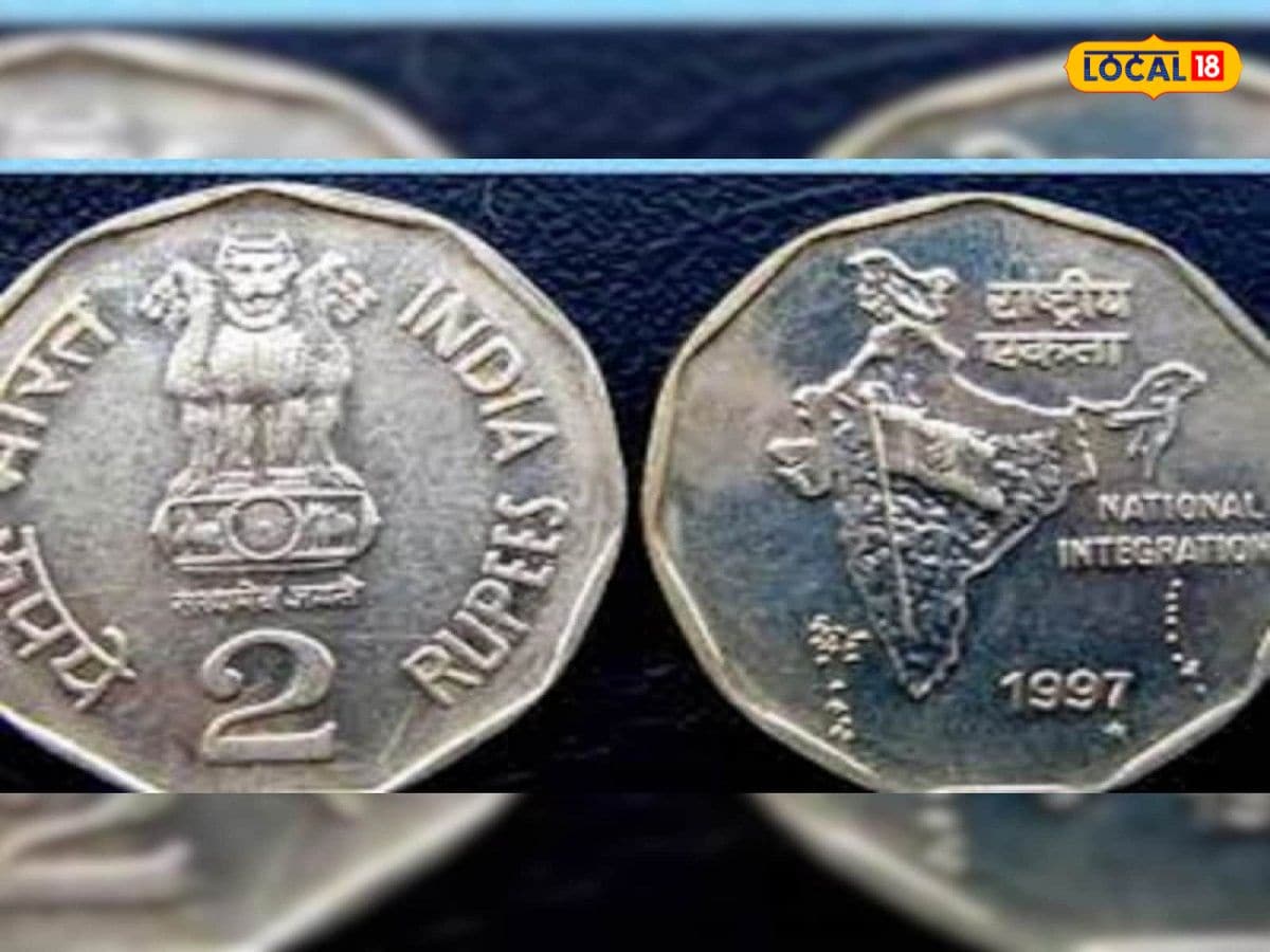 Two Rupee Coin: భారీ శుభవార్త.. మీ దగ్గర రూ.2 కాయిన్ ఉంటే.. నేరుగా ...
