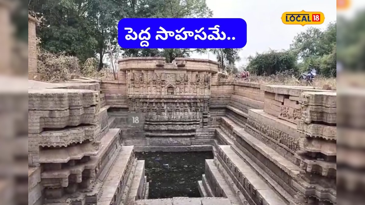 Trending: ఇదెక్కడి బావిరా దేవుడా.. లోపల చూస్తే ఆశ్చర్యపోవాల్సిందే ...