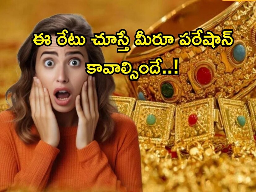 Gold Rate Today: ఏడాది చివరన అదిరే శుభవార్త.. భారీగా తగ్గిన వెండి ...