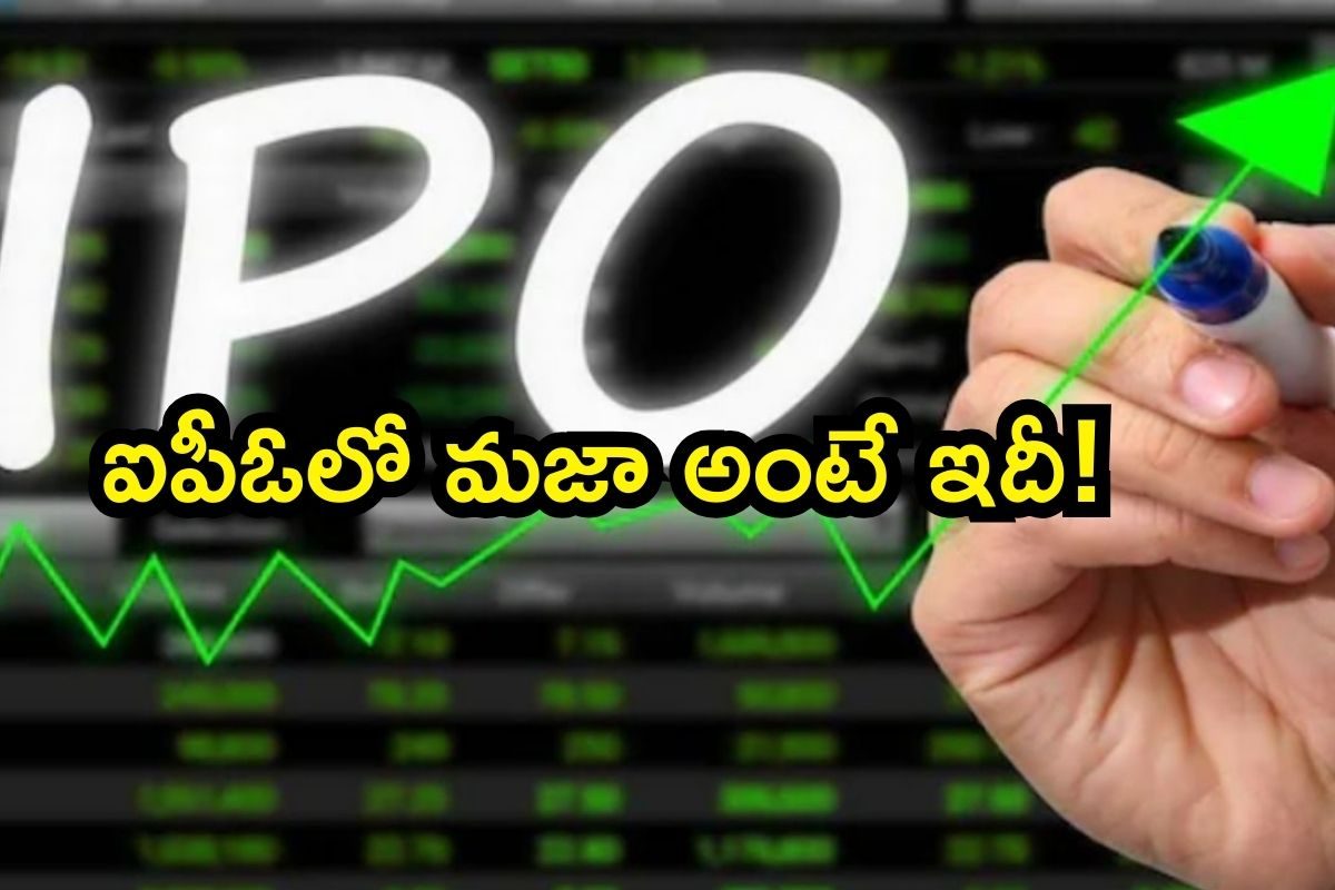 Stock Market: ఈ IPO జీఎంపీ చూస్తే మైండ్ బ్లాక్ అవుద్ది.. లిస్టింగ్ రోజు కనక వర్షమే ఇక! - News18 ...