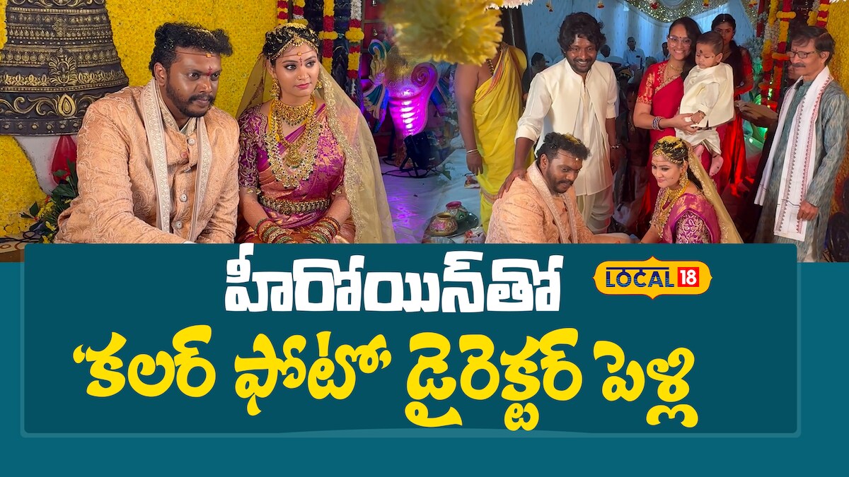 Colour Photo Movie Director Sandeep Heroine Chandini Get Married
