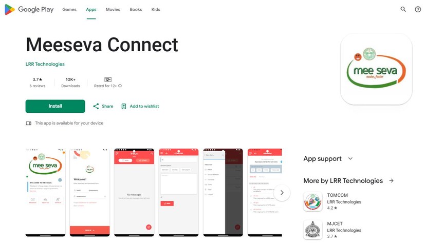 Meeseva Connect: మీసేవ యాప్ తెచ్చిన తెలంగాణ ప్రభుత్వం.. ఈ సేవలు మొబైల్ ...