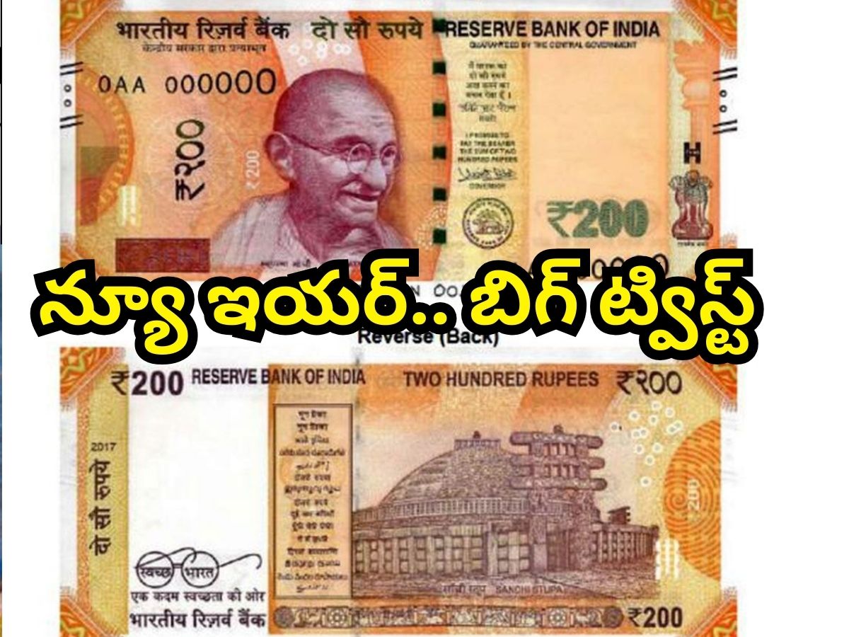 200 Rupee Note: రూ.200 నోట్లపై ఆర్‌బీఐ బిగ్ అప్‌డేట్.. కొత్త సంవత్సరం ...