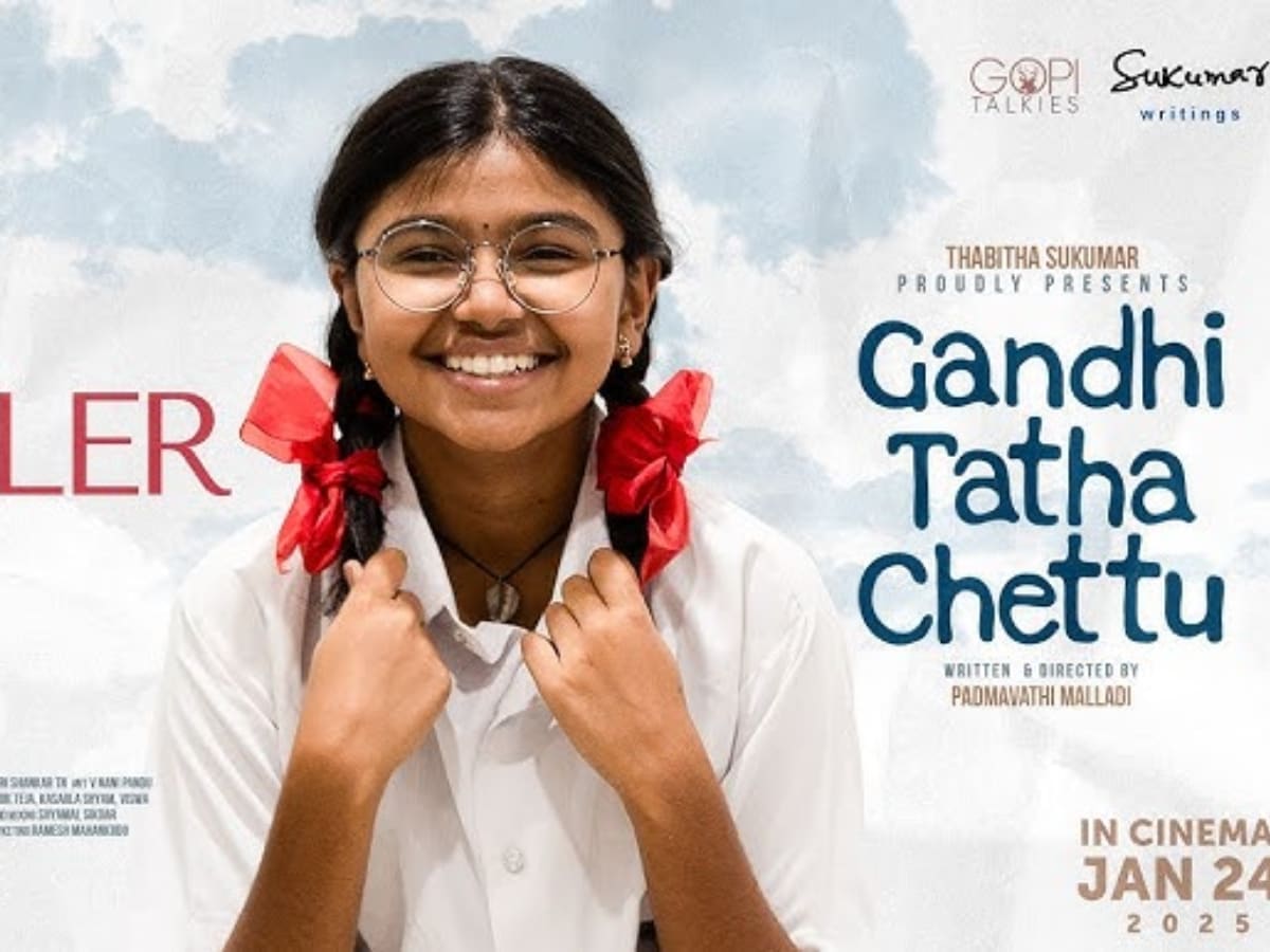 గాంధీ తాత చెట్టు రివ్యూ.. సుకుమార్ కూతురు సినిమా ఎలా ఉందంటే! Gandhi ...