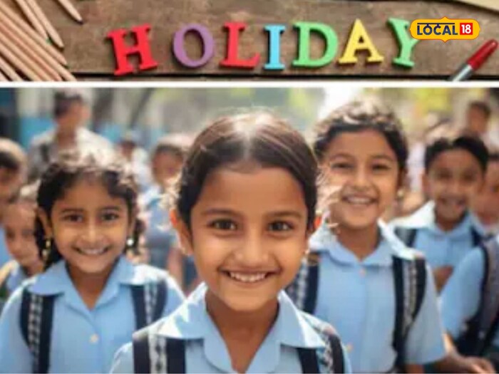 School Holiday: విద్యార్థులకి గుడ్ న్యూస్.. స్కూల్స్, కాలేజీలకు సెలవు ...