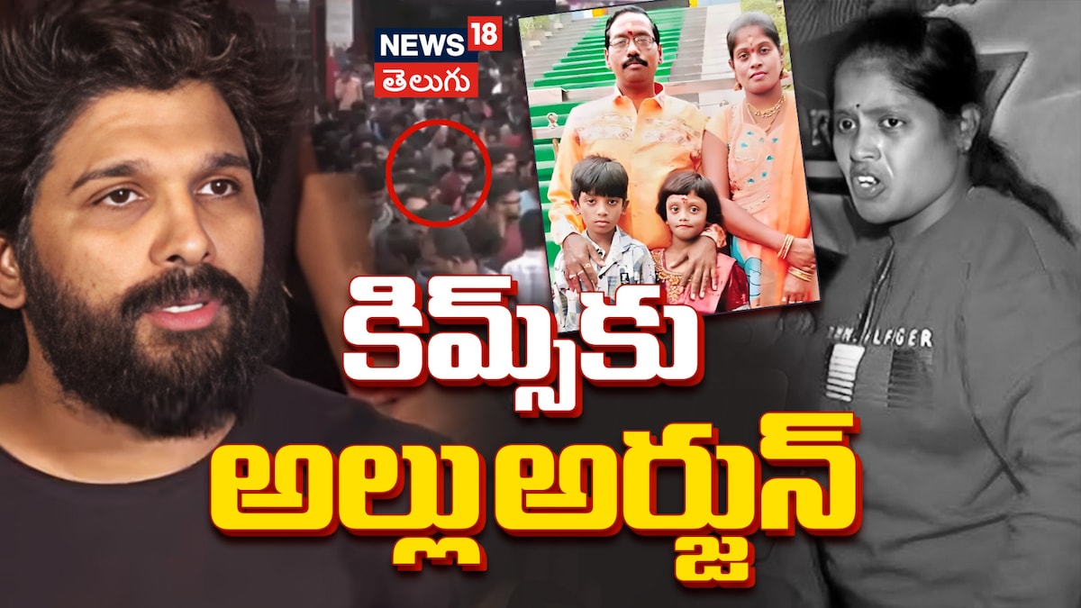 Actor Allu Arjun Arrives at KIMS Hospital