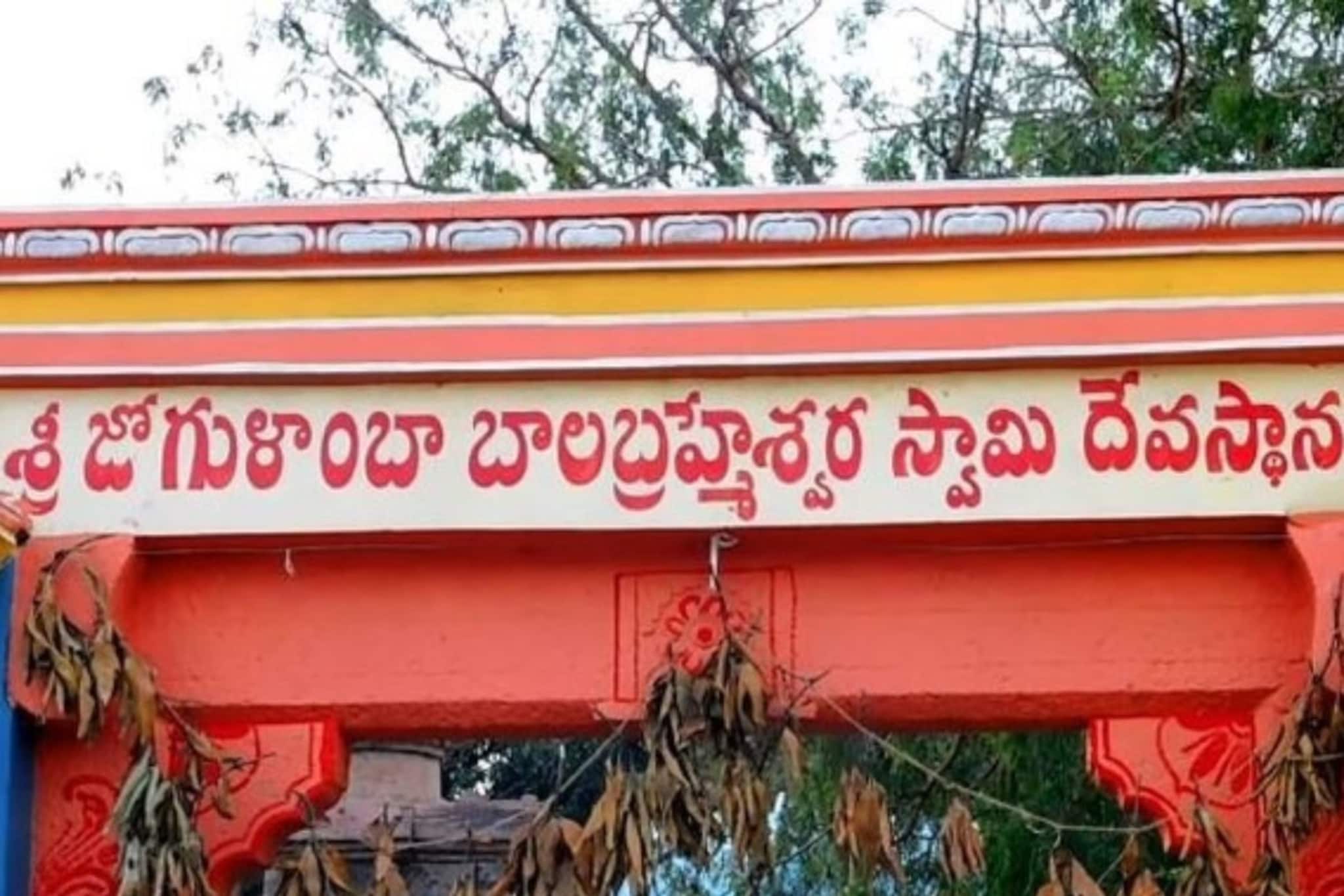 Jogulamba Gadwal News, Photos & Videos in Telugu - News18 తెలుగు