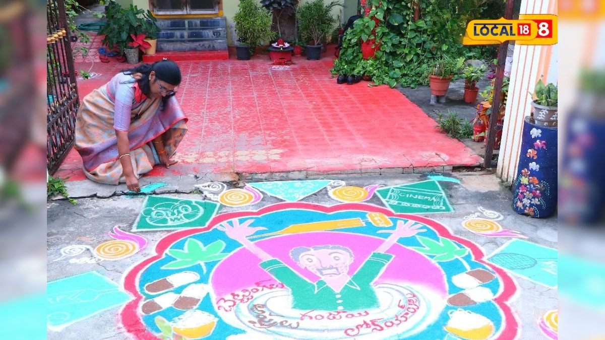 ముగ్గుతో డ్రగ్స్‌పై అవగాహన.. ఈ మహిళా ఆలోచన భేష్.. | Rangoli to Spread ...