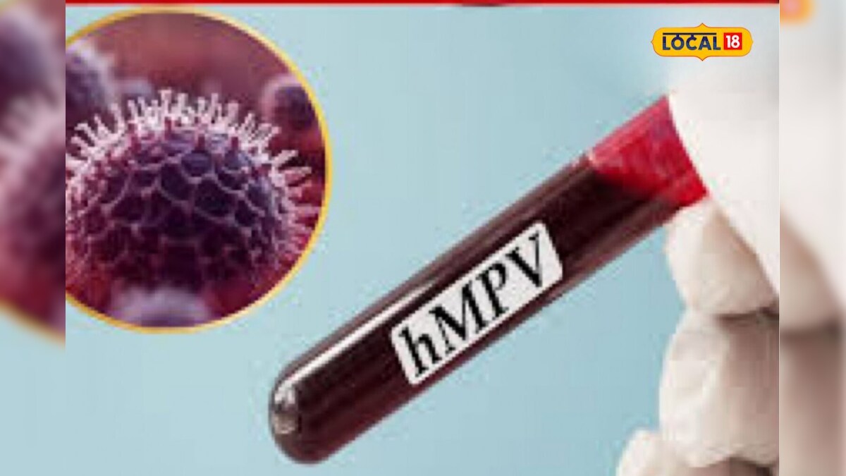 HMPV Virus: హెచ్ఏంపీవీ వైరస్ అంత ప్రమాదకరమా.. శరీరంలోని ఆ భాగంపైనే దాడి ...