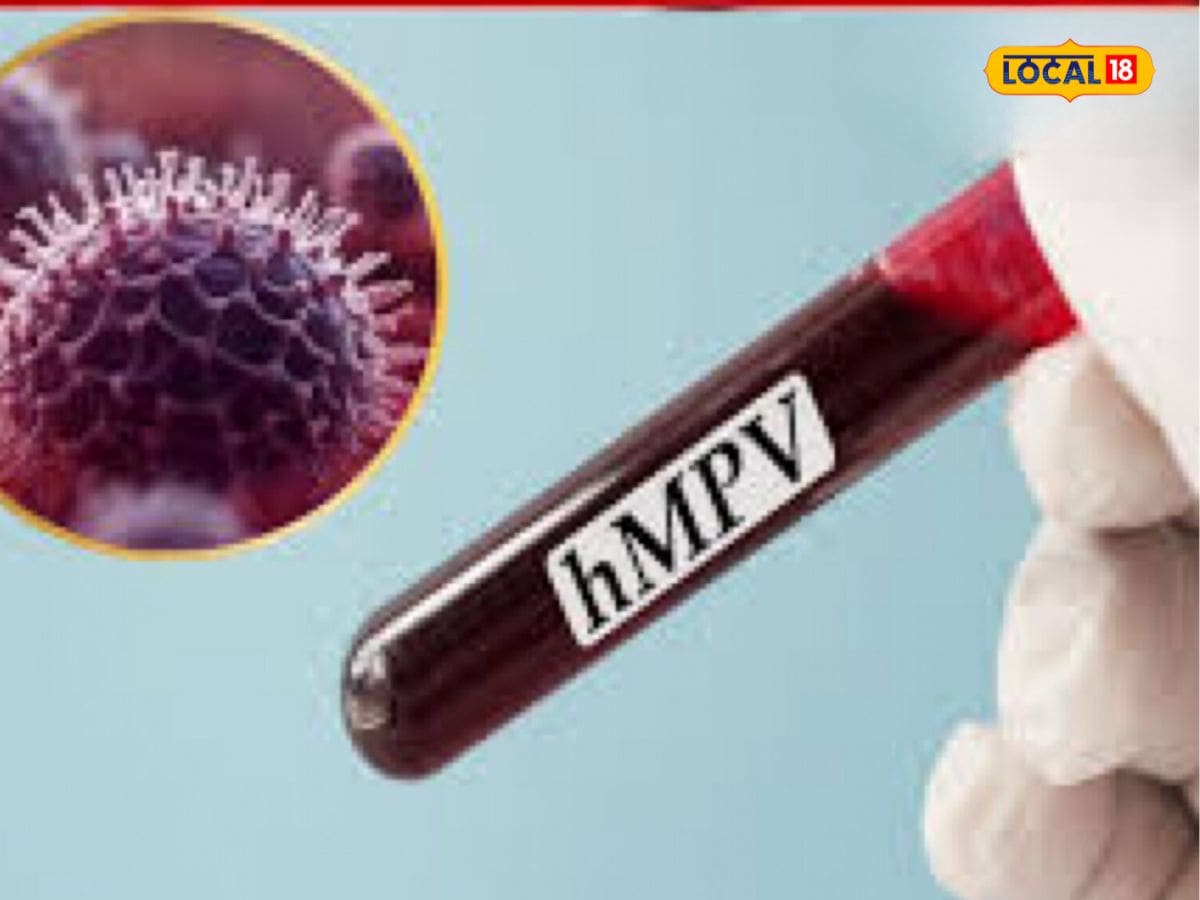 HMPV Virus: హెచ్ఏంపీవీ వైరస్ అంత ప్రమాదకరమా.. శరీరంలోని ఆ భాగంపైనే దాడి ...