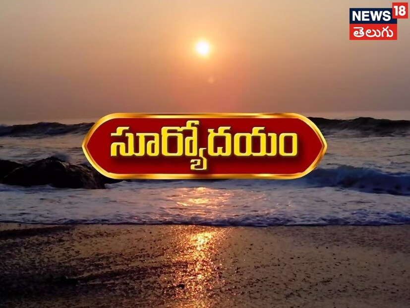 Panchangam Today: నేటి పంచాంగం.. ఈరోజు అమృత ఘడియలు ఎప్పుడంటే ...