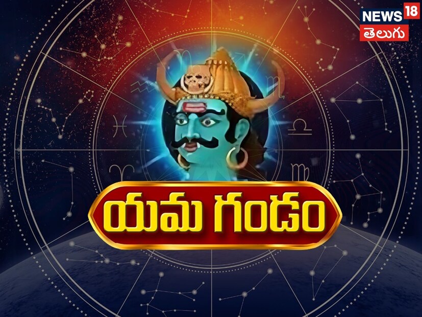 Panchangam Today: నేటి పంచాంగం.. ఈరోజు అమృత ఘడియలు ఎప్పుడంటే ...