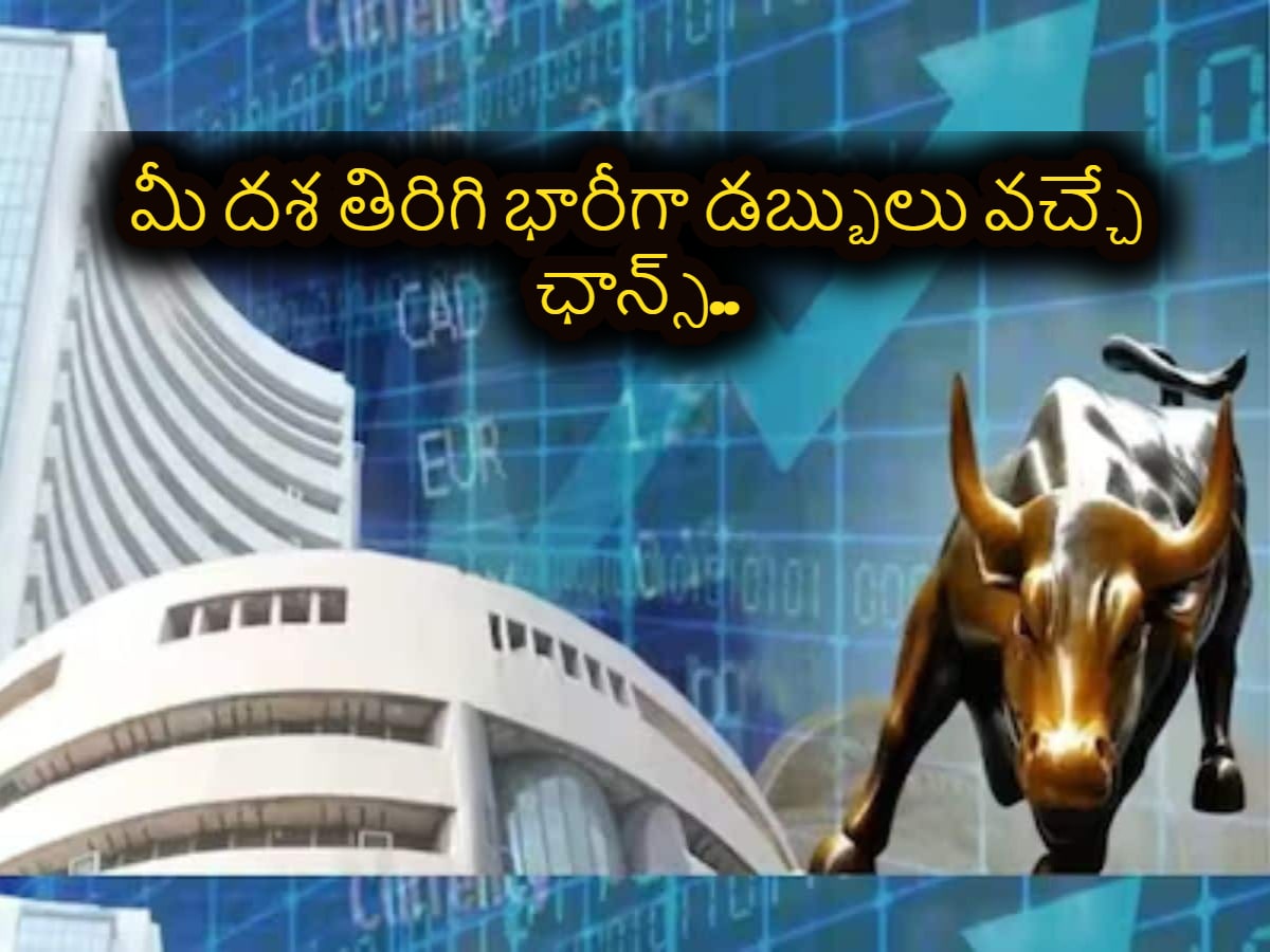 Stock Market This Week: సోమవారం నుండి స్టాక్ మార్కెట్ మూడ్ ఎలా ఉంటుంది ...