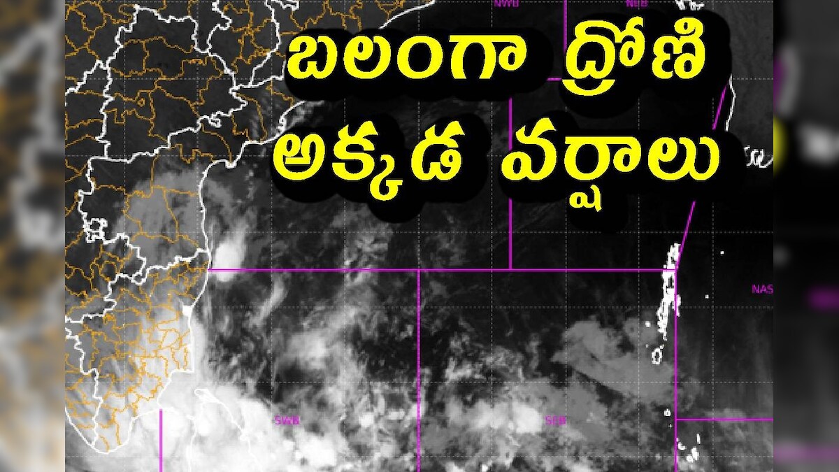 Weather Report: దక్షిణాదిపై బలంగా ద్రోణి.. ఏపీ, తెలంగాణపై ప్రభావం