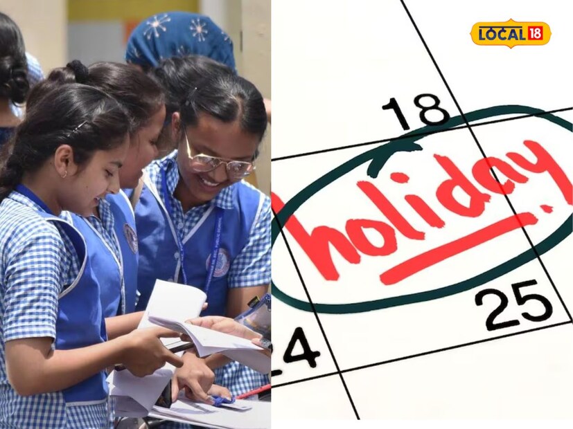 Holidays: విద్యార్థులకు గుడ్ న్యూస్.. స్పెషల్ సెలవులు ప్రకటించిన ...