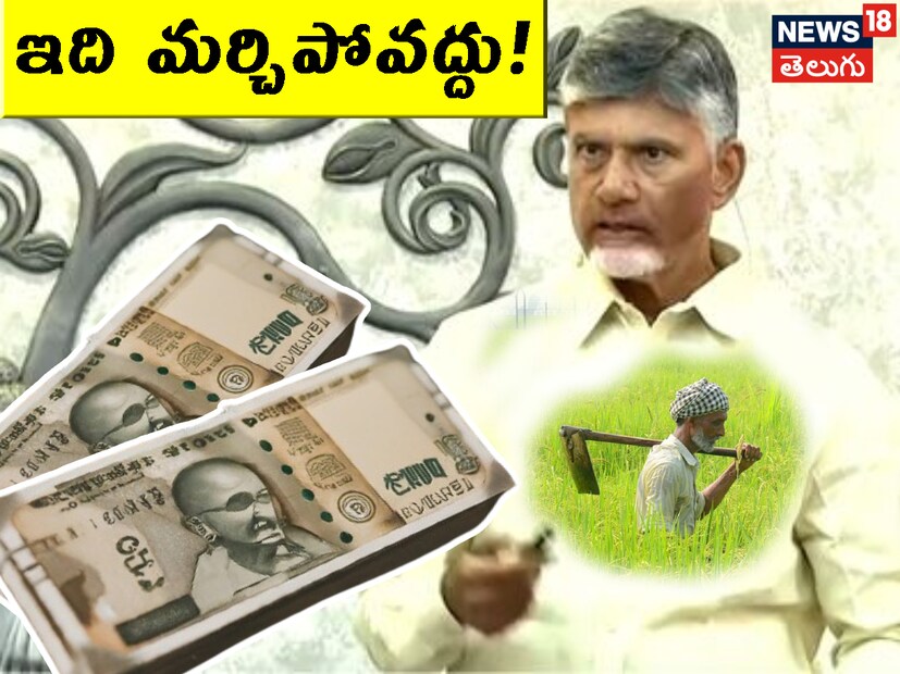 Annadata Sukhibhava: అన్నదాత సుఖీభవ పథకంపై గుడ్ న్యూస్... రైతుల ...