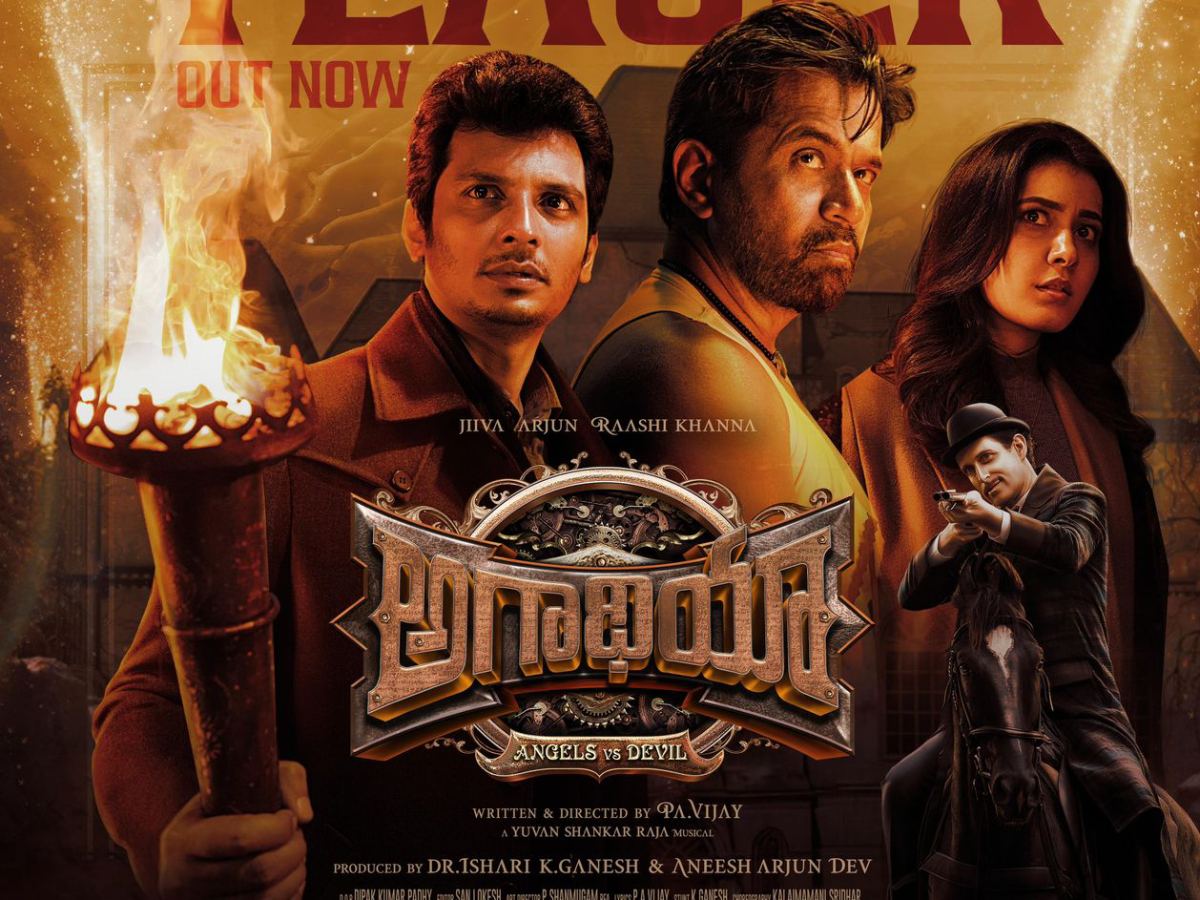 Aghathiyaa Review in Telugu : అగత్యా మూవీ రివ్యూ.. ఈ లేటెస్ట్ హారర్ ...