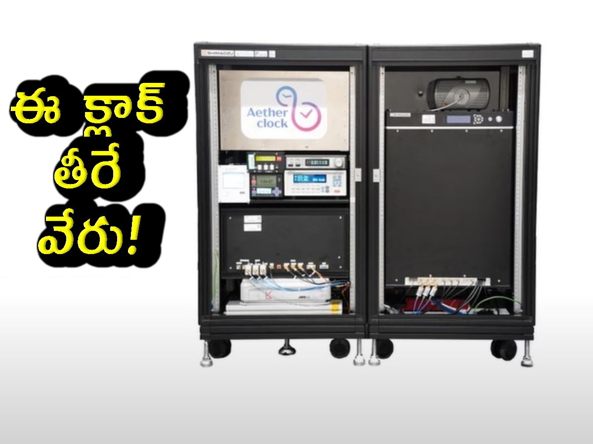 Aether Clock OC 020: ప్రపంచంలో అత్యంత కచ్చితమైన క్లాక్ ఇదేనట.. దీని ...